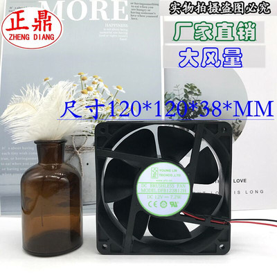 永林YOUNG LIN DFB123812H 12V 7.2W 12038 2线变频器 散热风扇