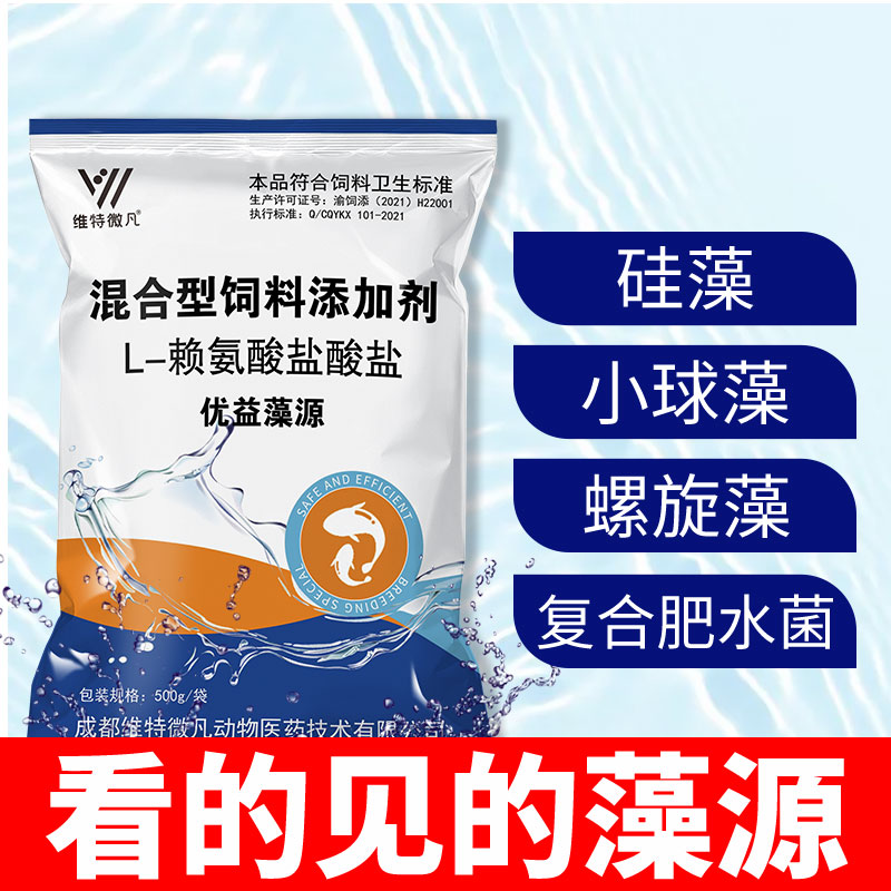 优益藻源水产养殖鱼虾蟹塘水质净化剂润藻培藻水环境修复治理