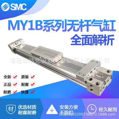 无杆气缸MY1H10G-400/MY1H16-100A/MY1H16-150A/MY1H16-200A