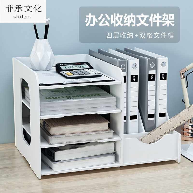 文件收纳架办公室用品大全多层大容量文件夹收纳盒整理创意文具置_虎窝淘