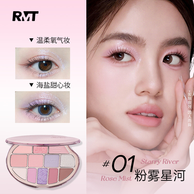 【新品试用】RMT罗小曼幻色拾光12色眼影盘高光一盘多用化妆品