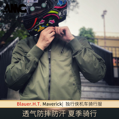 阿拉伯伯Blauer.H.T.骑行服防摔