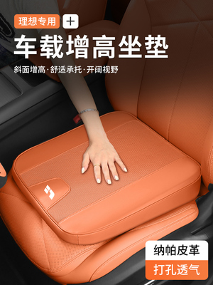 理想L6L7L8L9One汽车坐垫加厚女孩小四季通用坐垫