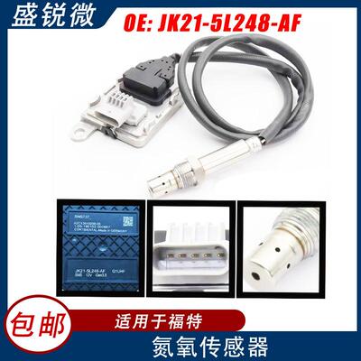 适用于福特汽车氮氧传感器JK21-5L248-AFJK21-5L248-AF