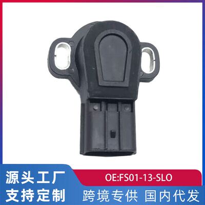跨境 适用福美来1.8L节气门位置传感器FS01-13-SLO/KF-07039