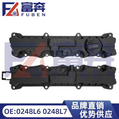 9658630480 9658651780/0248L6 0248L7适用标致雪铁龙气门室盖