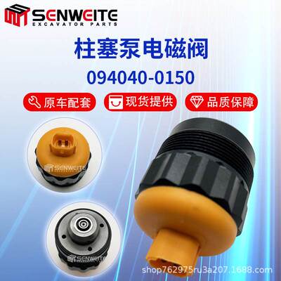 工程机械OTHER共轨控制阀HP0 HPO柱塞泵电磁阀094040-0150
