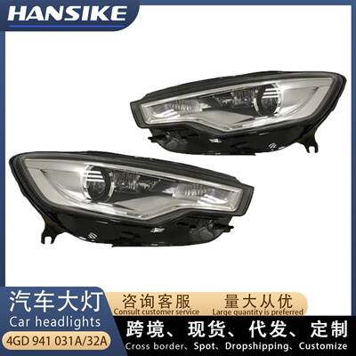 适用奥迪A6L C7 汽车大灯 3块电脑版 随动 4GD941031A 4GD941032A