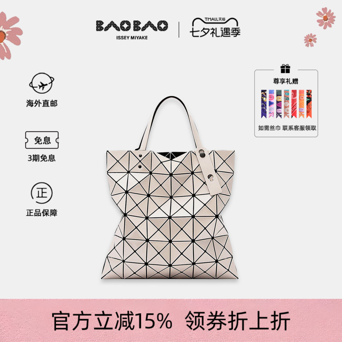 Issey Miyake/三宅一生经典六格6手提包托特包菱格包七夕礼物