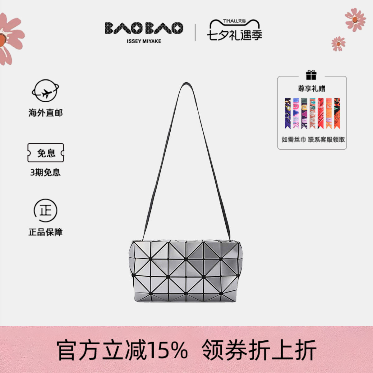 Issey Miyake/三宅一七夕本直邮爆款枕头包斜挎包女七夕礼物