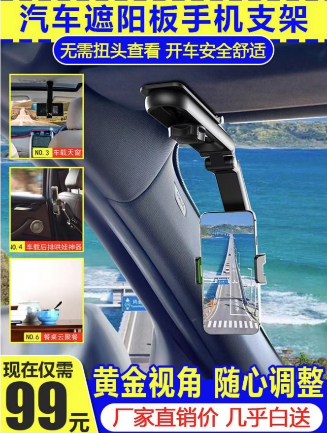 本土贸易汽车遮阳板手机支架多功能车载导航架1080旋转手机支撑架