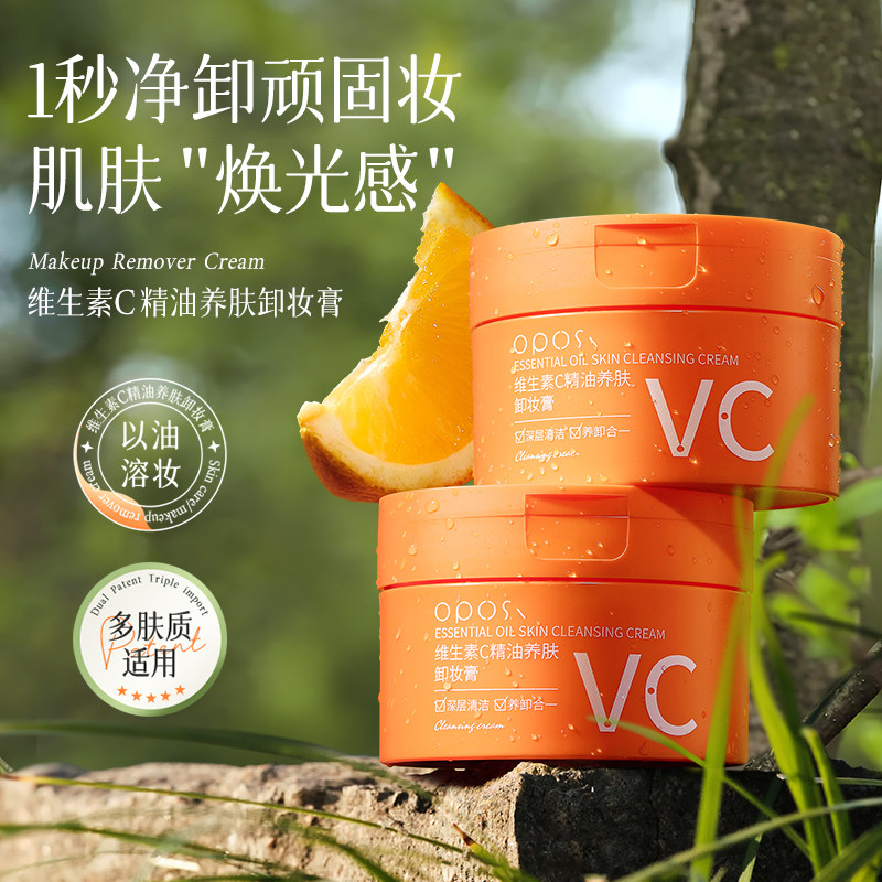 卸妆膏女深层清洁脸眼唇部温和敏感肌专用卸妆油水官方旗舰店正品
