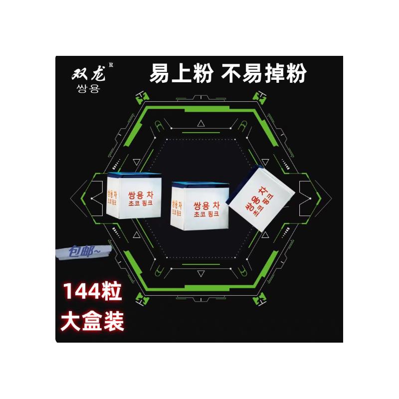油性巧克粉球房公用巧克粉油性台球杆枪粉桌球台球巧克粉144颗