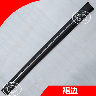 五菱宏光S下裙边侧包围防擦侧杠