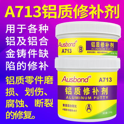 奥斯邦A713铝质修补剂裂