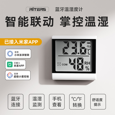 蓝牙温湿度计家用室内高精度