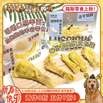 整只大鸭头鸭掌口感丰富狗狗爱吃