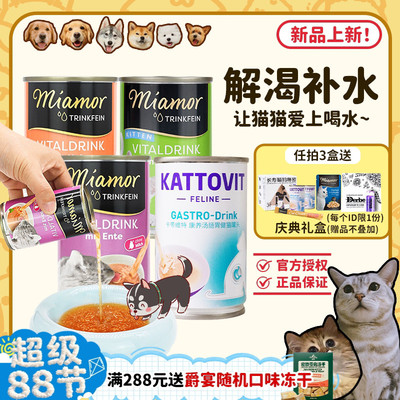 德国进口汤罐，猫猫补水就选它