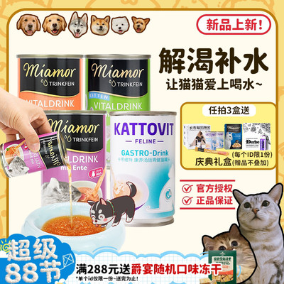 德国进口汤罐，猫猫补水就选它