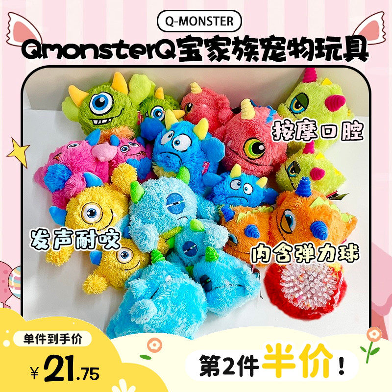qmonster_淘宝天猫折扣_qmonster相关商品大全价格图片搜索赛选_综合排行榜-虎窝淘