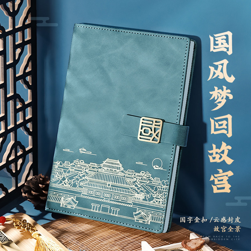 笔记本子2023年新款国潮故宫文创A5记事本中国风文艺精致高档商务办公工作会议记录本礼盒套装定制可印LOGO_虎窝淘