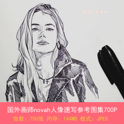 画家novah人像手绘速写图集700P 线条练习 线稿排线上色临摹素材