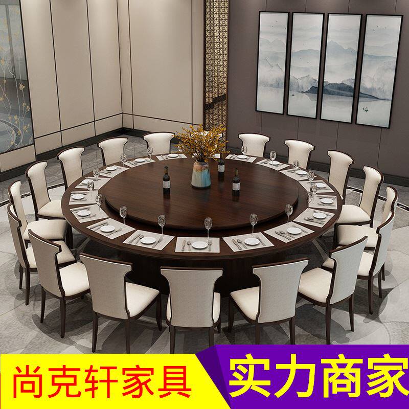 【热销现货】餐桌酒店大圆桌新中式桌椅成套组合包间电动圆盘家具