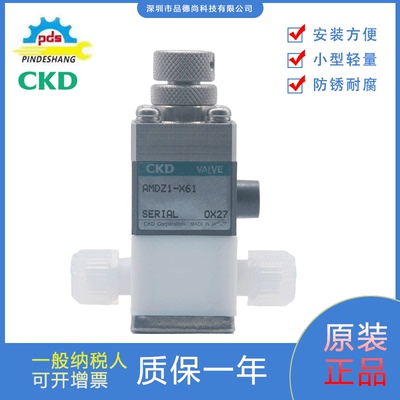 CKD药液阀AMDZ1-X61/AMDZ1-X20