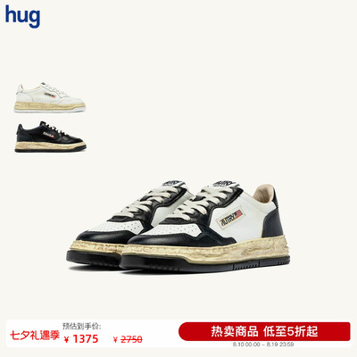 AUTRY复古做旧休闲板鞋
