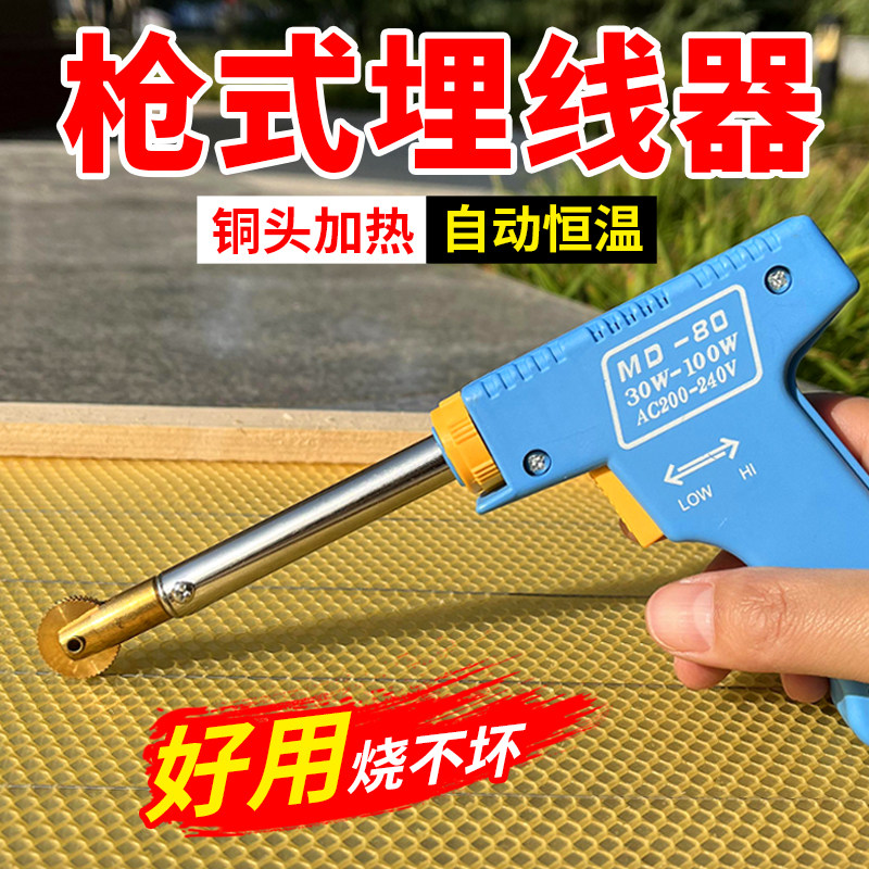 电热埋线器电动铜头滚轮安装器中意蜂巢础防烫压线器养蜂专用包邮