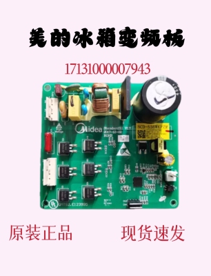 美的冰箱变频驱动BCD-536WKPZM