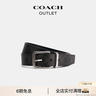 COACH/蔻驰奥莱男士黑色老花HARNESS 针扣腰带，35MM