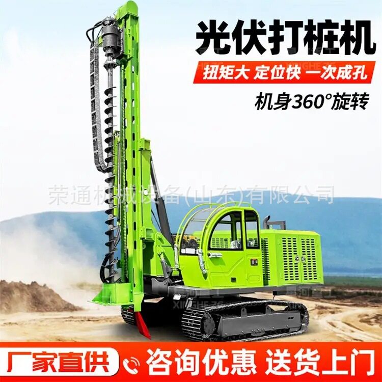 外贸出口山地光伏打桩机太阳能光伏发电履带式螺旋钻孔引孔机