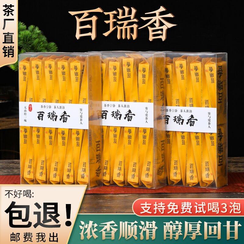 武夷正岩百瑞香茶叶特级浓香型大红袍肉桂茶乌龙茶500g盒装工作茶