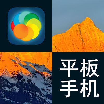 lapse it pro延时摄影堆栈图片视频支持4K超高清手机平板苹果安卓