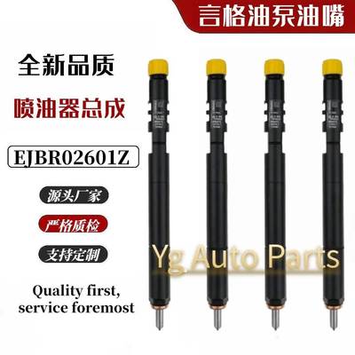 EJBR04601D 喷油器A6650170321 A6650170121 EJBR02601Z 喷油器