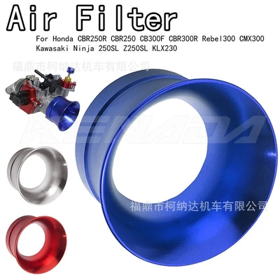 53mm CBR250 CB300F CMX300 节气门改装CNC空滤杯进气口集风杯