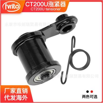链条张紧轮Coleman Powersports CT200U Trail CT200U-EX BT200X