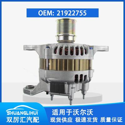 汽车配件 适用于沃尔沃发电机 21922755，A004TR6491,A004TR6493