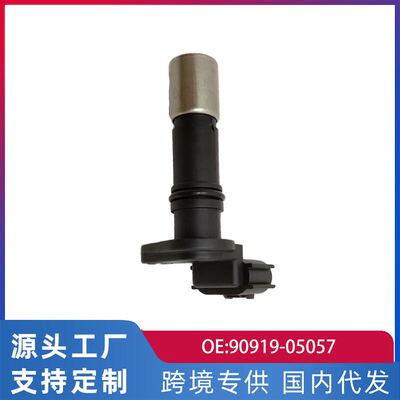 跨境适用丰田皇冠汉兰达曲轴位置传感器配件90919-05057