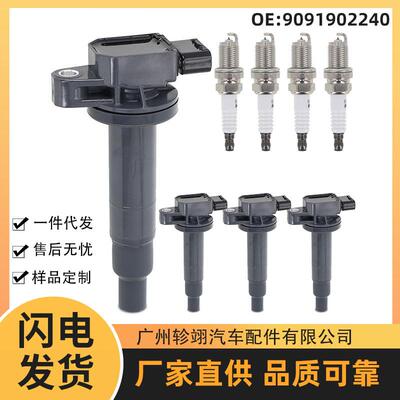 9091902240 90919-02240适用于丰田汽车配件火花塞高压包点火线圈