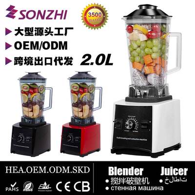 银冠SC破壁机家用豆浆机厨房2L榨汁机辅食机跨境料理机研磨机