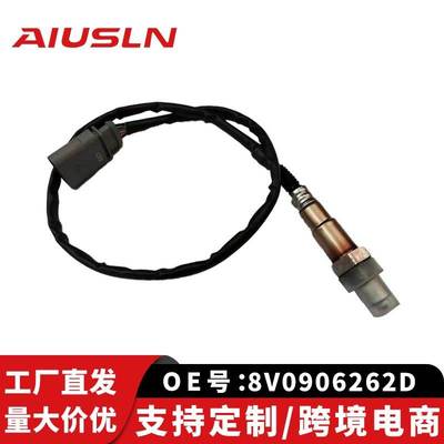 适用大众途观SUV/2.0/16款氧传感器(前)8V0906262D 0258027110