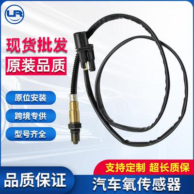 汽车氧传感器06B906265D适用大众奥迪帕萨特前氧传感器氮氧传感器