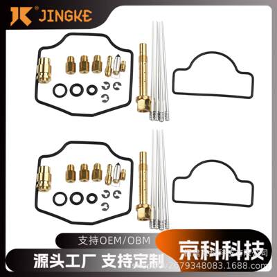摩托车化油器修理包适用铃木RS250 RGV250 VJ21 VJ22 R5维修套件