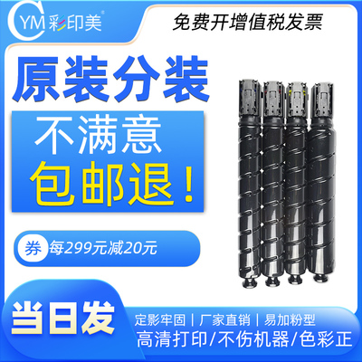 C3922i墨盒适用佳能G88墨粉盒C3322L C3326粉盒IR C3922i C3925 C3926复印机墨粉C3930 C3935碳粉C3300碳粉盒