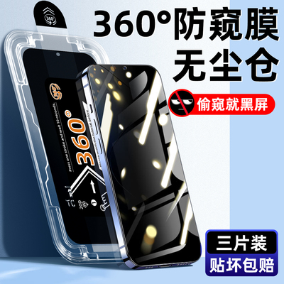 无尘仓适用oppoa6pro钢化膜360度防窥oppo新款a5活力版a6i全屏a3x防偷窥a2保护a1s手机opp贴a6x/a6v/a6l膜a6s