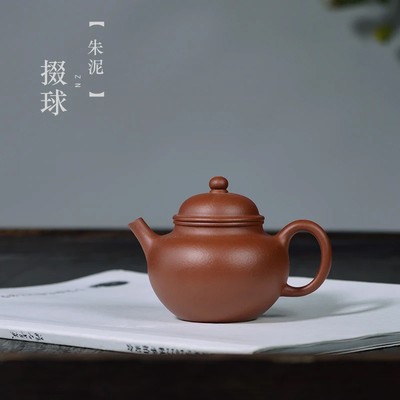 宜兴朱泥掇球紫砂壶100CC