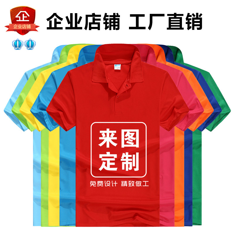 标志logo订做polo广告文化衫纯棉短袖衣定制班服工衣 翻领T恤印制