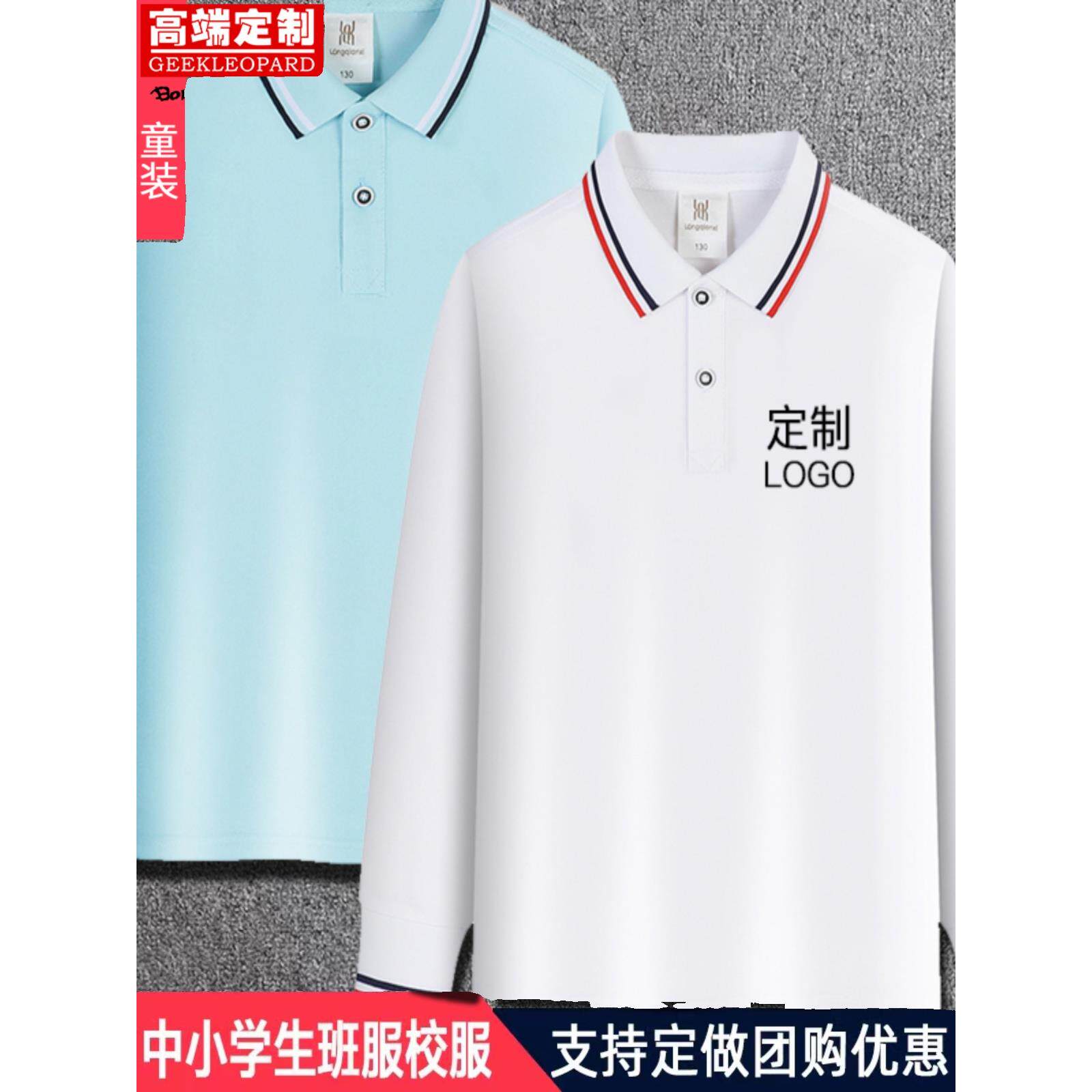 班服制O儿生童学亲翻领P定OL幼儿G园子印装运动会长袖t小恤L衫OO
